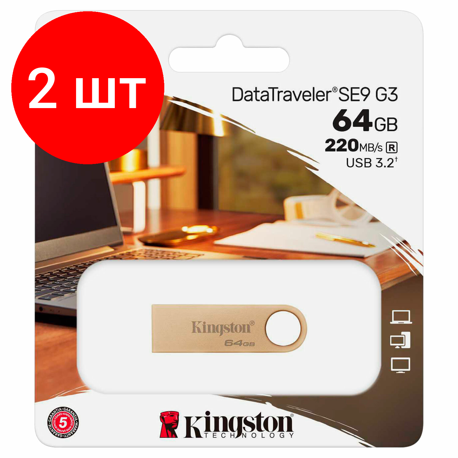 Комплект 2 шт, Флеш-диск 64GB KINGSTON DataTraveler SE9 G3 USB 3.2, металл. корпус, золотой, DTSE9G3/, DTSE9G3/64GB