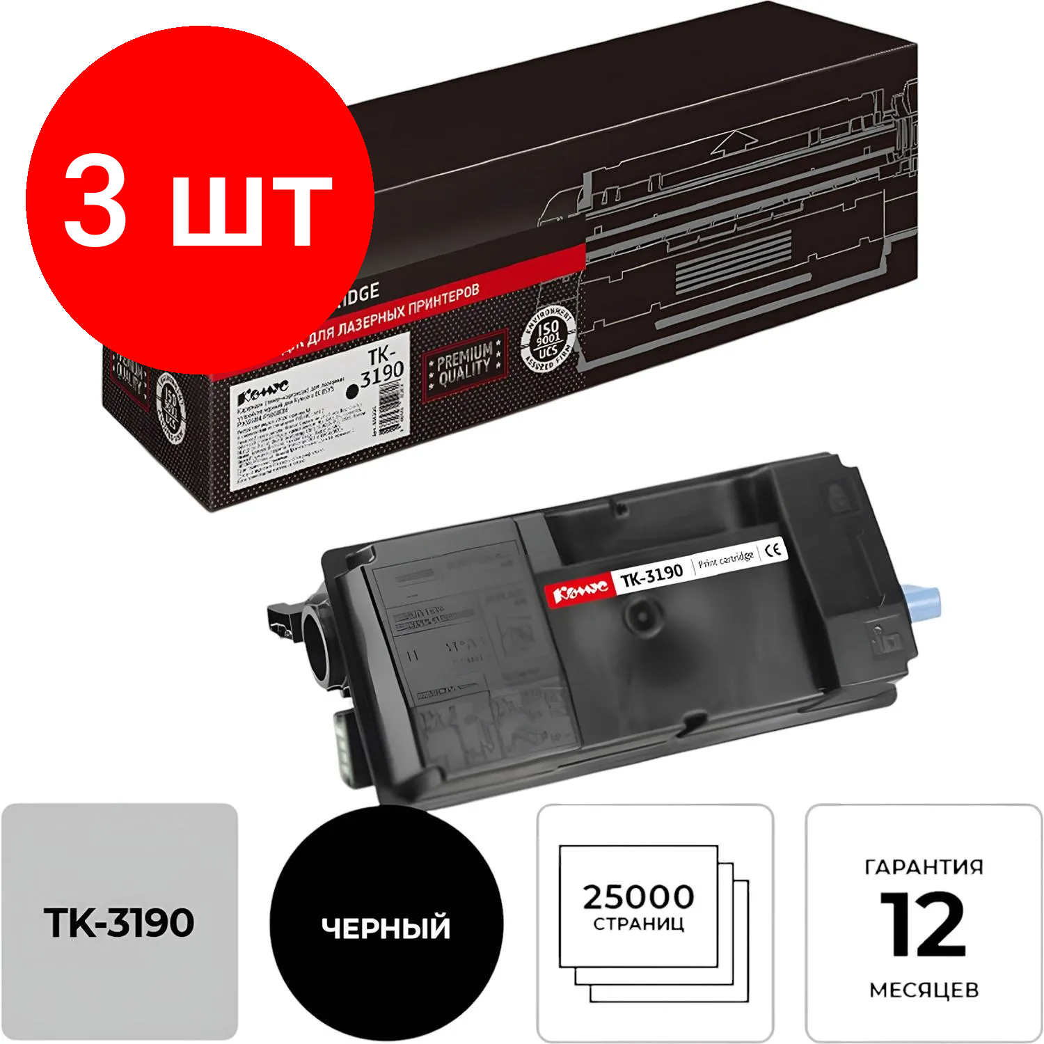 Комплект 3 штук, Картридж лазерный Комус TK-3190 чер. для Kyocera Ecosys P3055 (чип)