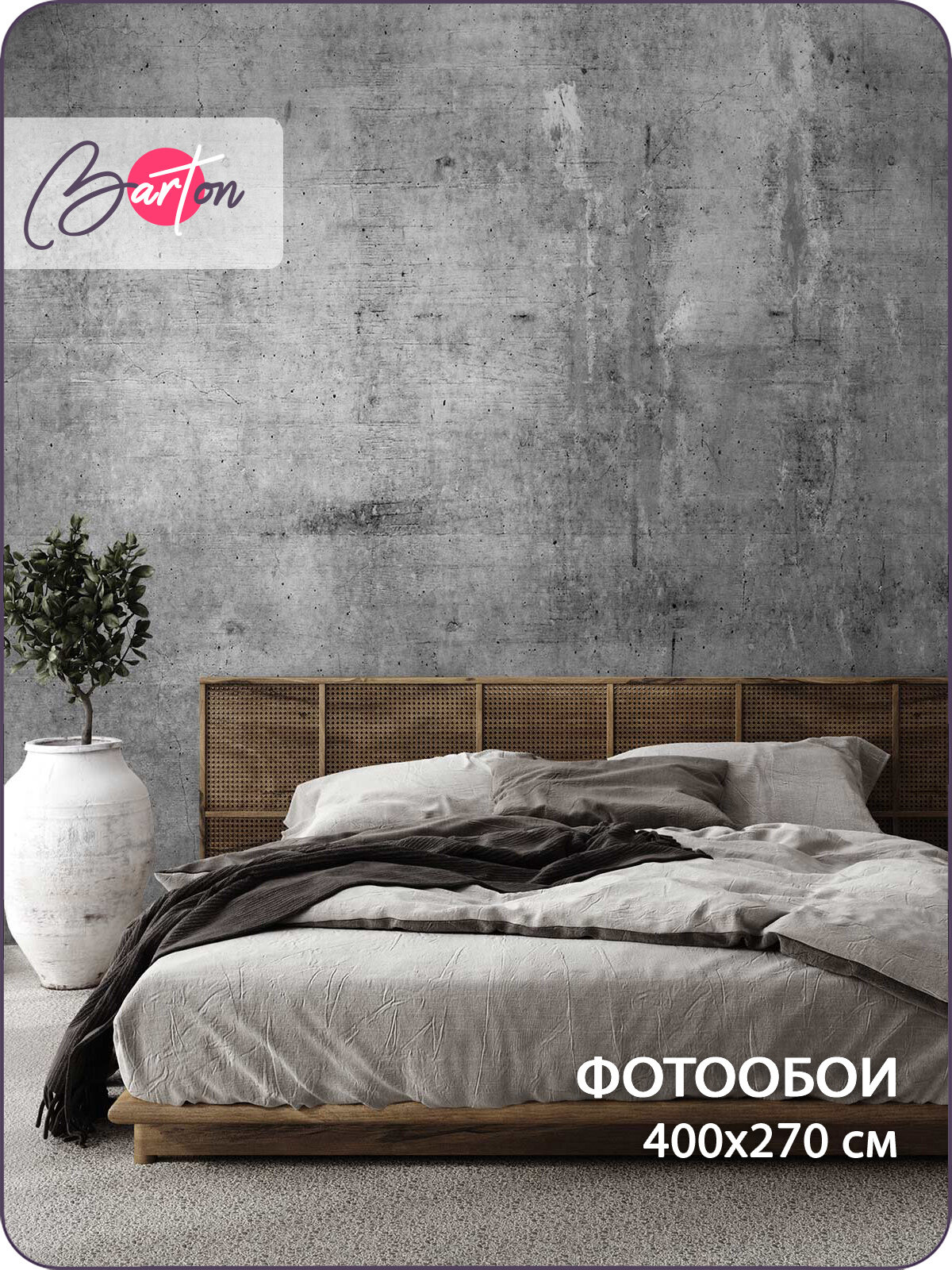 Фотообои на стену флизелиновые 3d Лофт Бетон 400x270 см Bartonwall M201-G