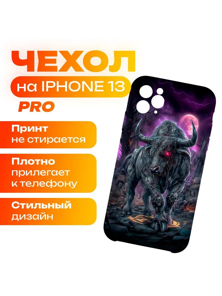 Чехол на iPhone 13 Pro - Знак зодиака - Зомби - Телец