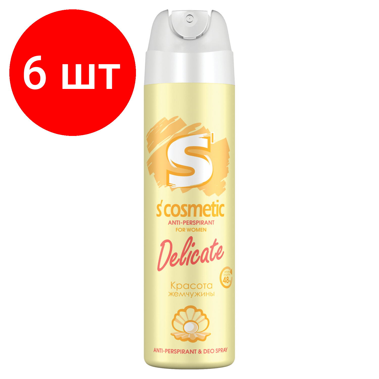 Комплект 6 шт, Дезодорант-антиперспирант женский 145 мл, S’COSMETIC "Delicate", 5-05.01.024.15