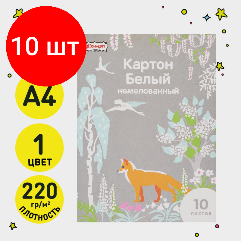 Комплект 10 штук, Картон белый 10л , А4, Живая природа, немелованный