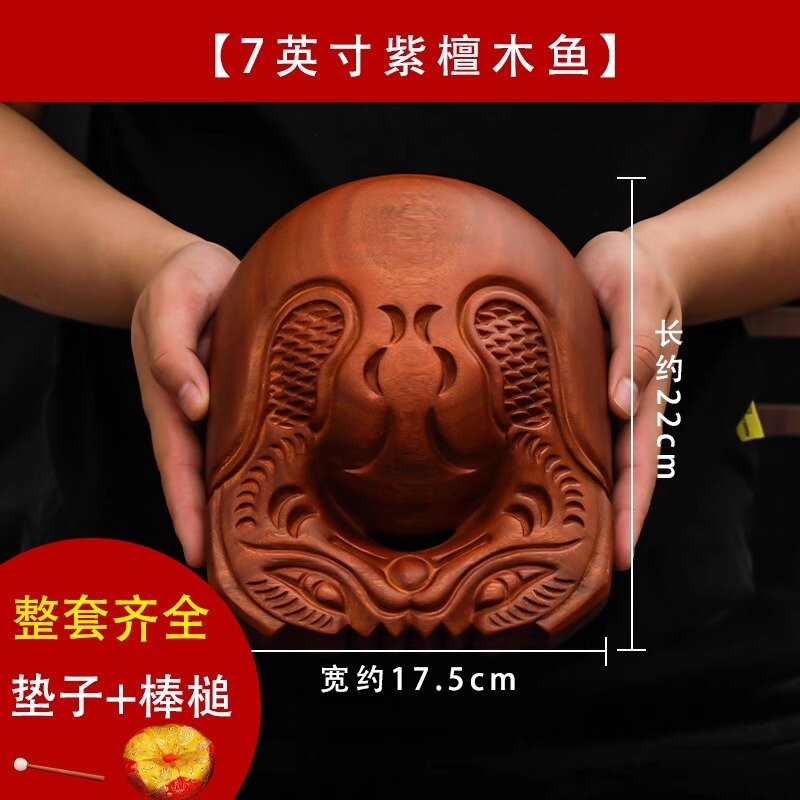 Набор инструментов для ритуалов из дерева, цельная древесина, ударный инструмент для храма и домашнего использования, большая деревянная рыба из розового дерева для пения, деревянное резное украшение