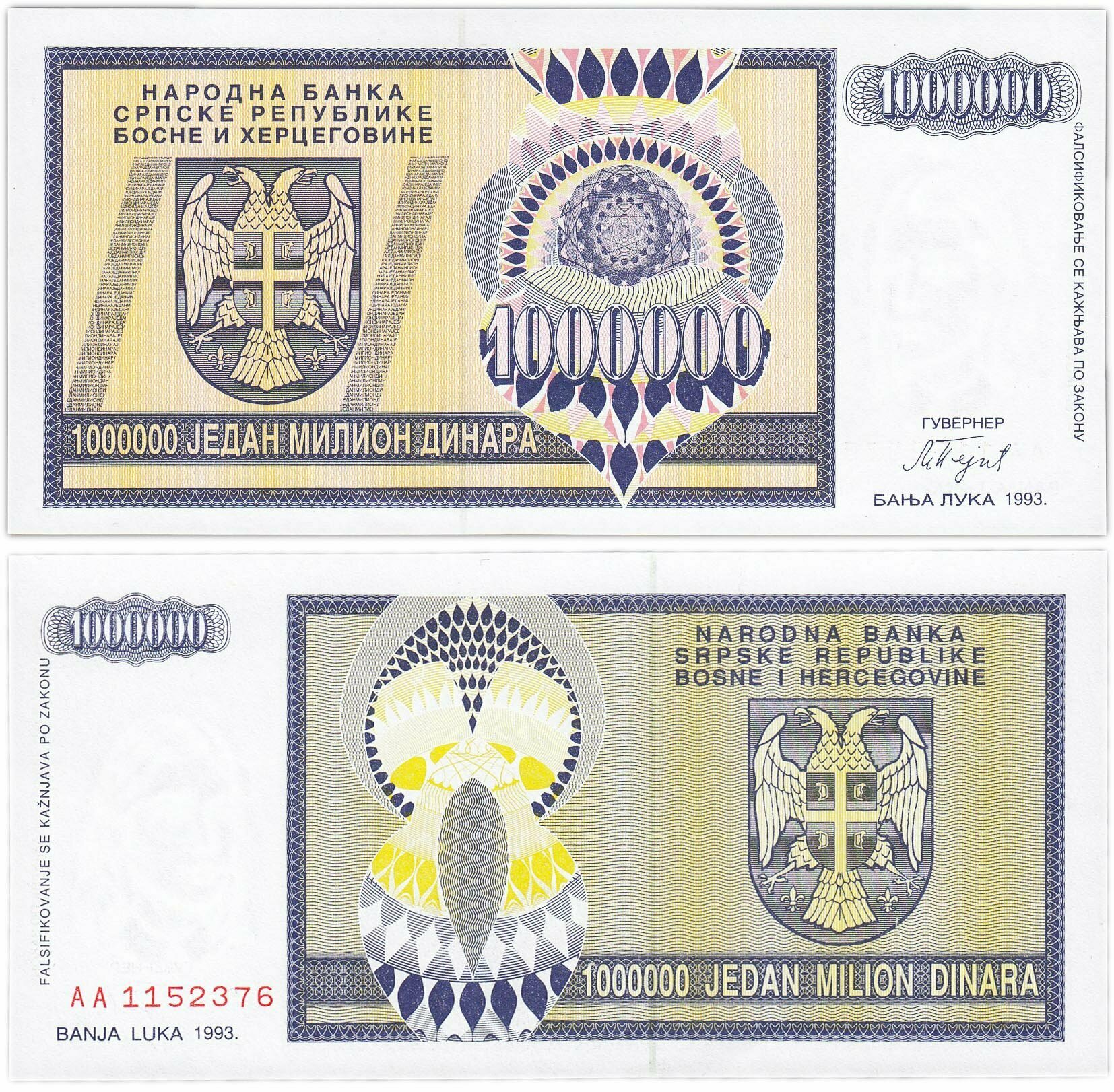 Босния и Герцеговина Республика Сербская 1000000 / 1 миллион динаров 1993 P-142a RRR