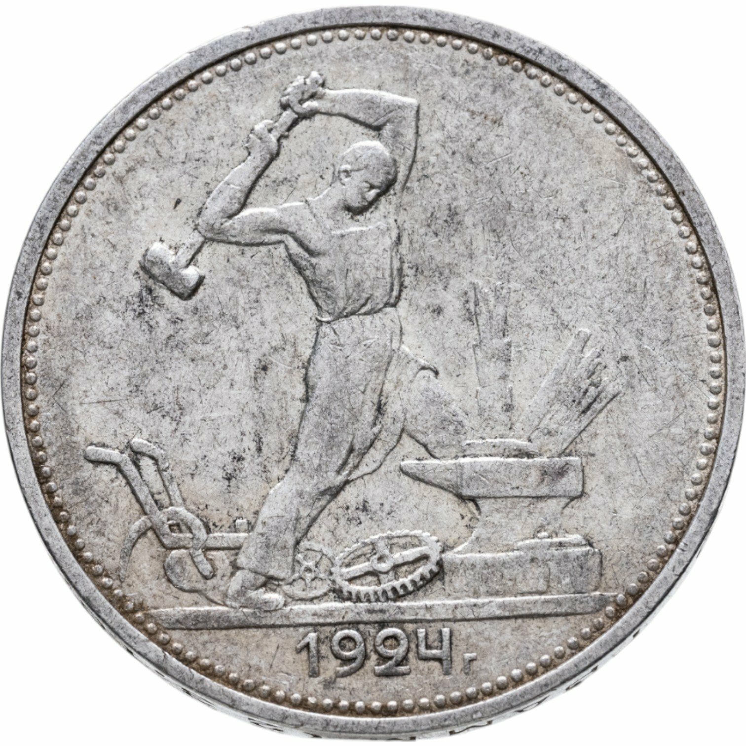 Полтинник 1924 ТР, Серебро 900, в сохранности XF