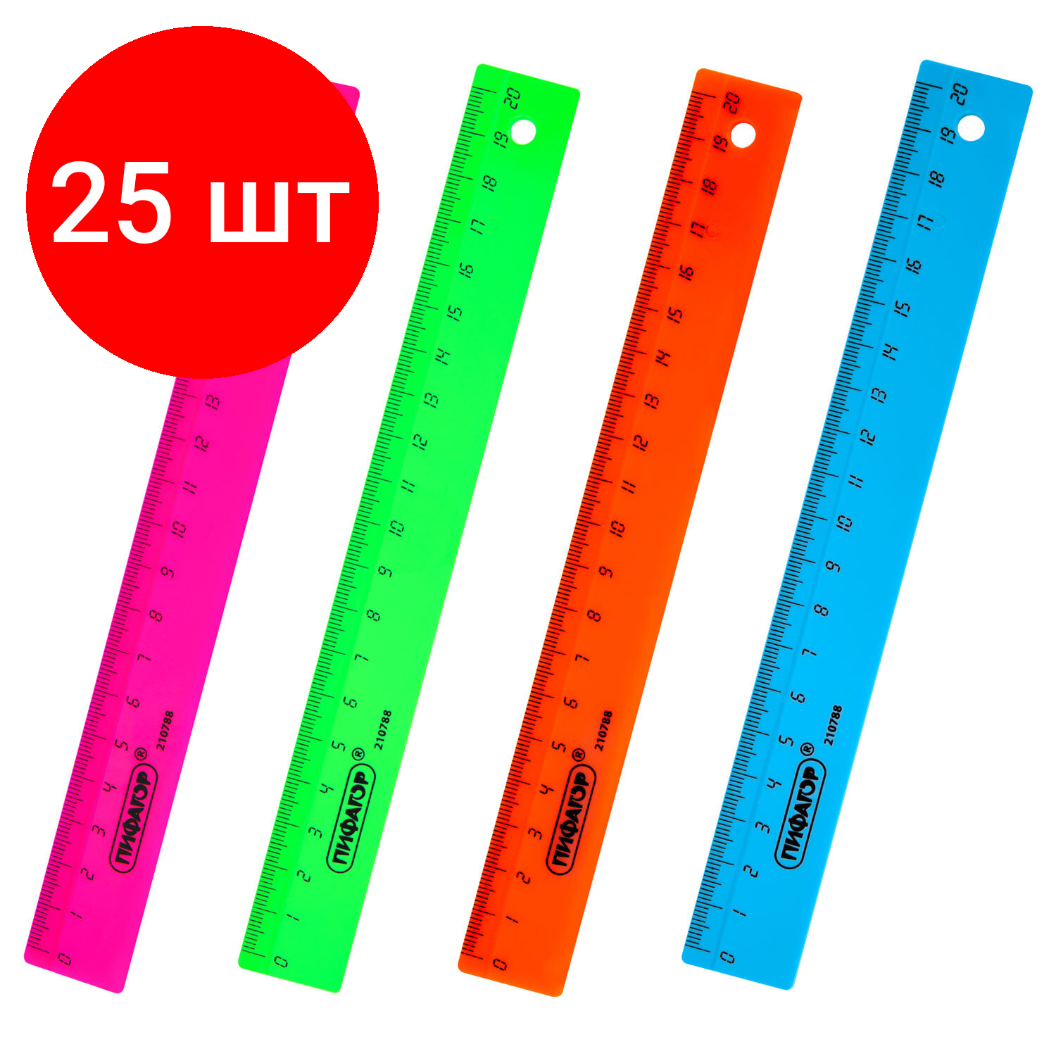 Комплект 25 шт, Линейка пластиковая 20 см пифагор, непрозрачная, неоновая, ассорти, 210788