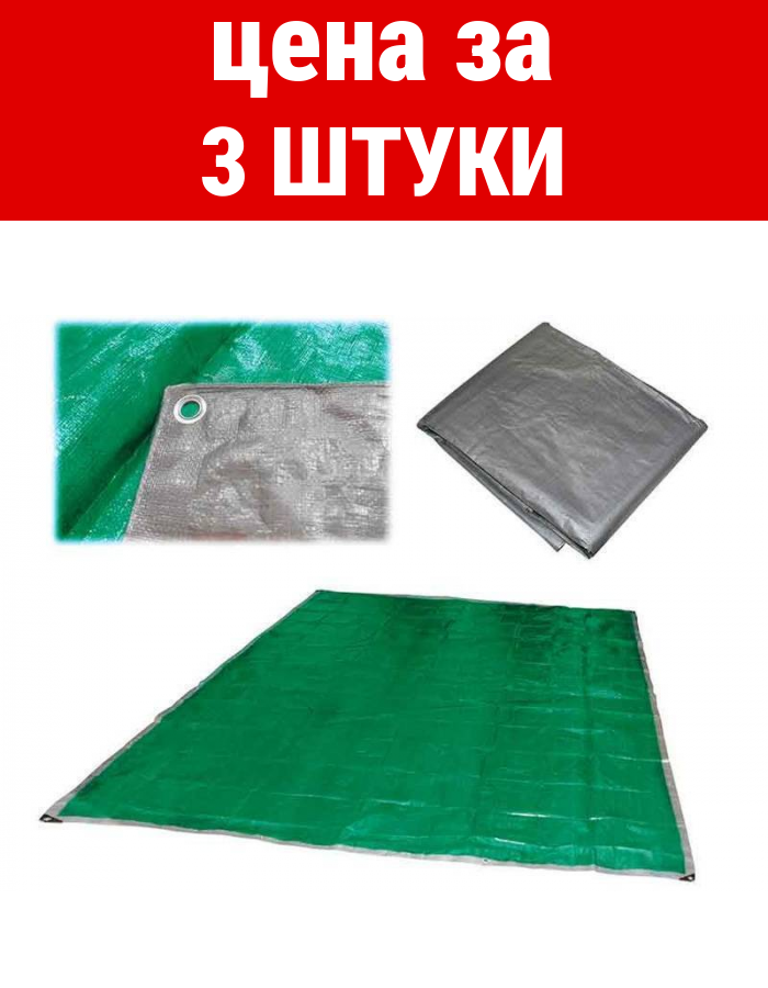 Комплект 3 шт, Тент хозяйственный 6*6м, плотность 100г/м2