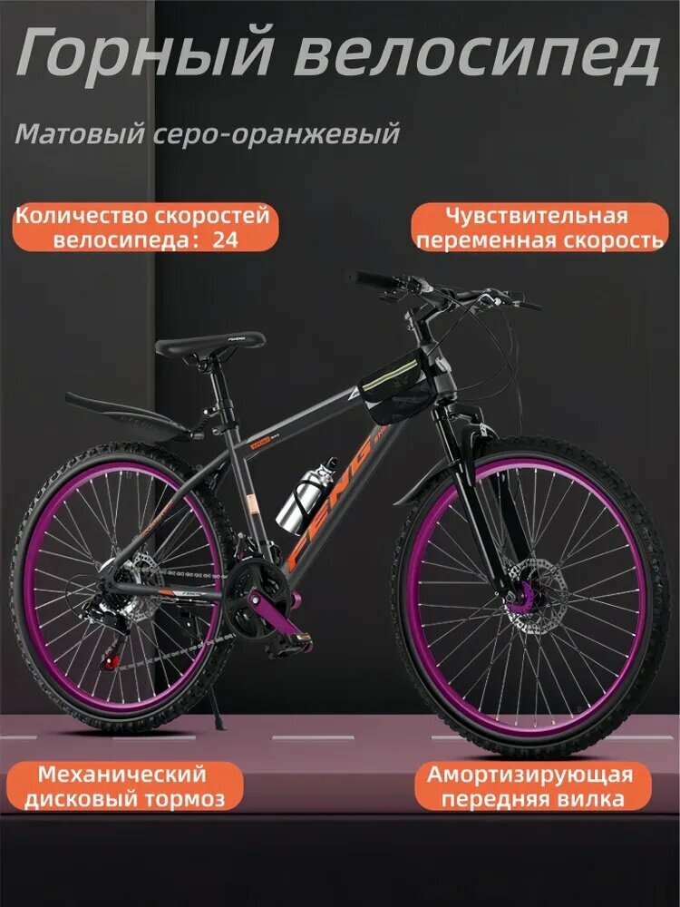 Велосипед Горный, 24 ,26 дюймов