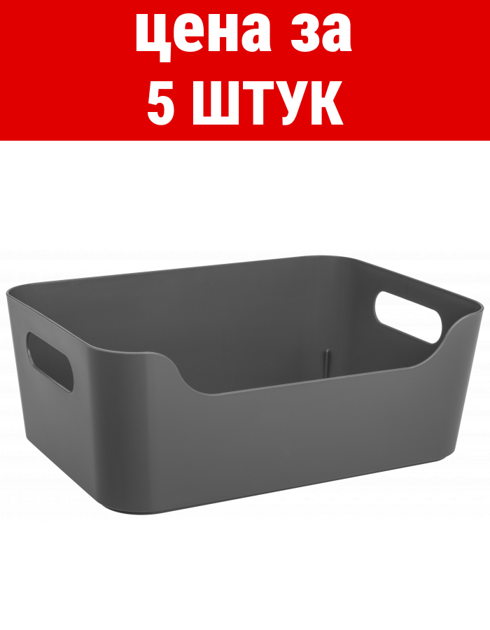 Комплект 5 шт, корзина универсальная SCANDI 10Л 340*240*140 БП