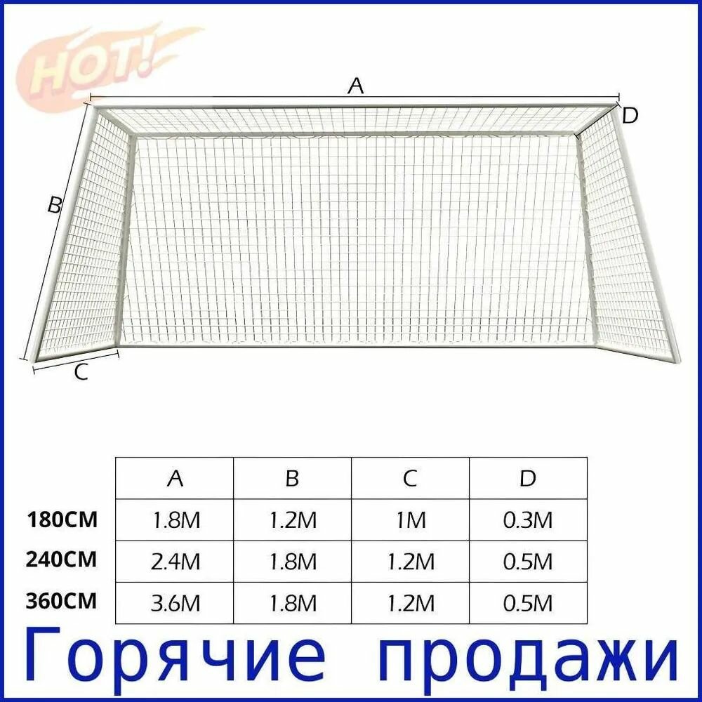 Футбольная сетка — фото 1