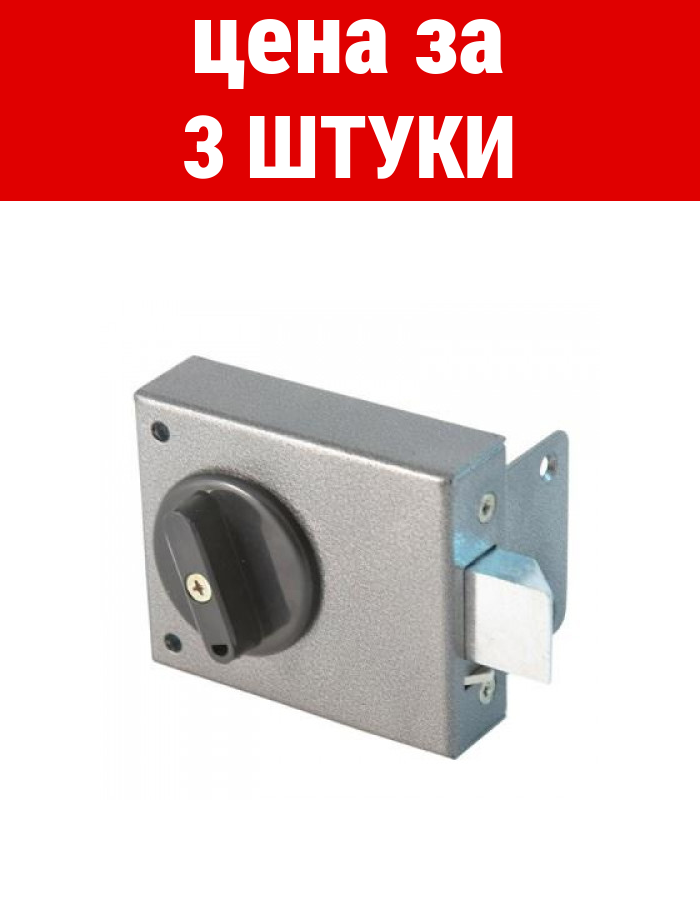 Комплект 3 шт, замок накладной ЗН2А аллюр