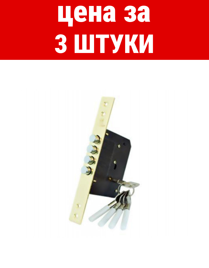 Комплект 3 шт, замок врезной 189-4 крест КЛ ЗОЛ Б/Р 1090 аллюр