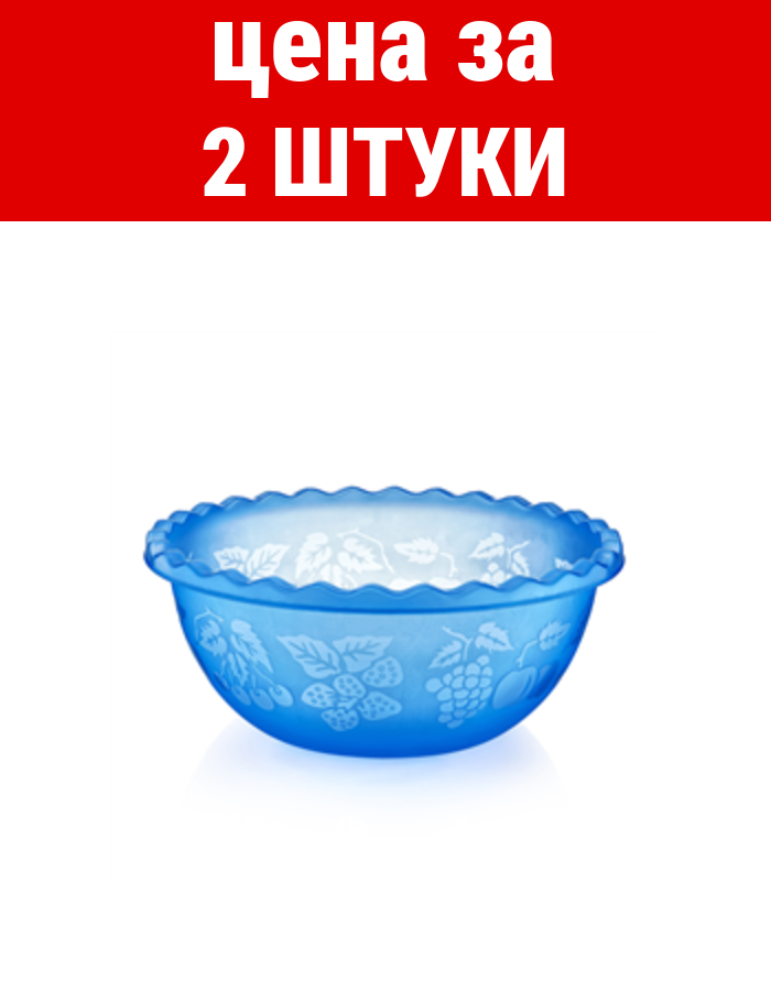 Комплект 2 шт, миска 6Л узорная дунья