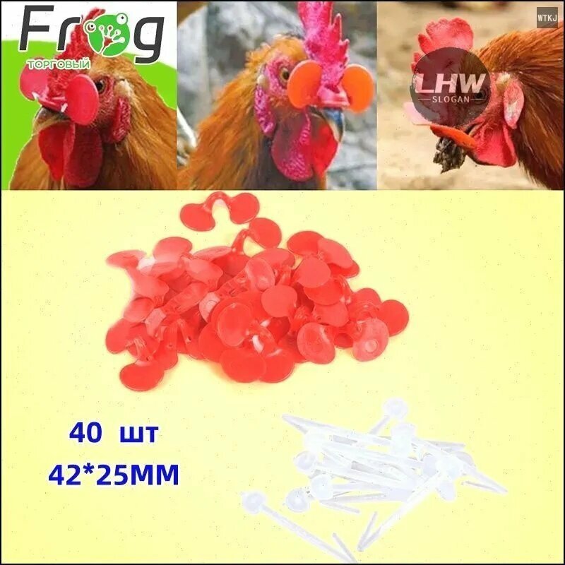 40 шт. расклева и каннибализма, защита от клева кур