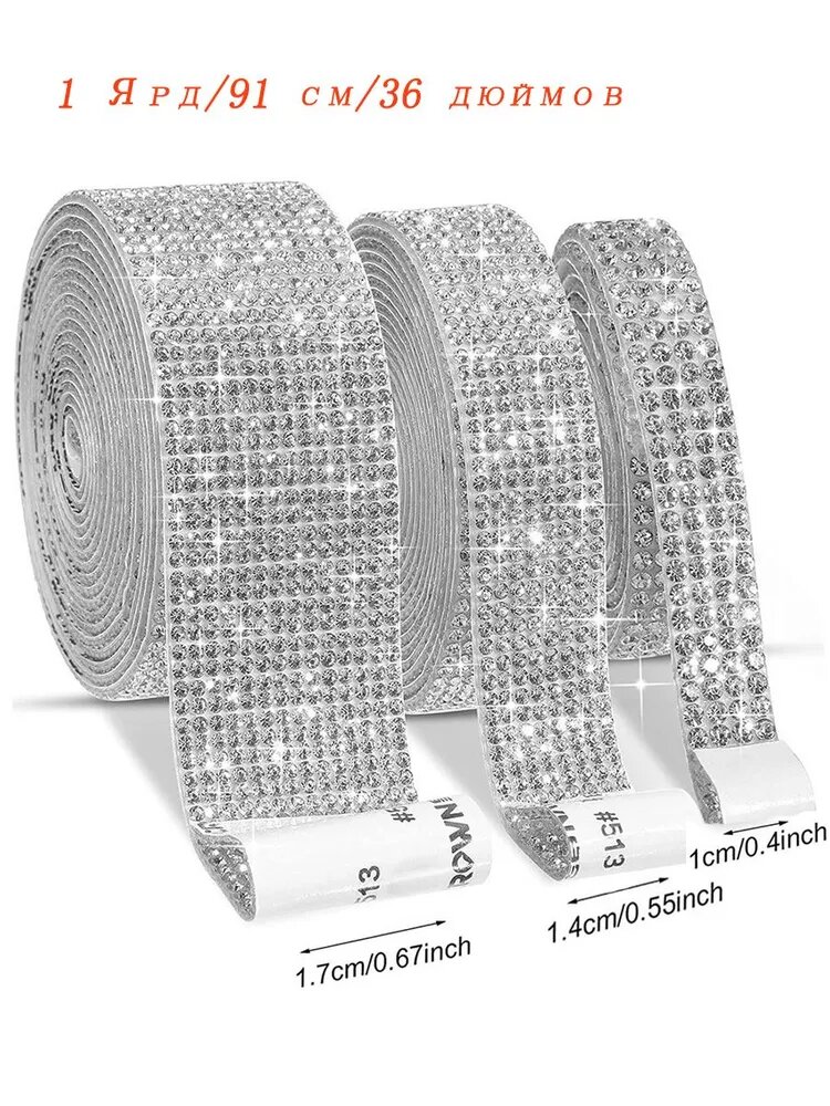 Стразы Самоклеящаяся, Украшения для декора одежды и обуви 1Yard