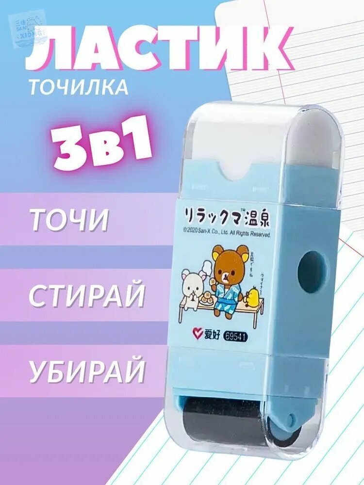 Ластик16