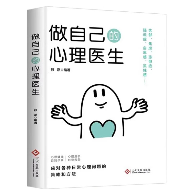 Книги по эмоциональной психологии BSTINS