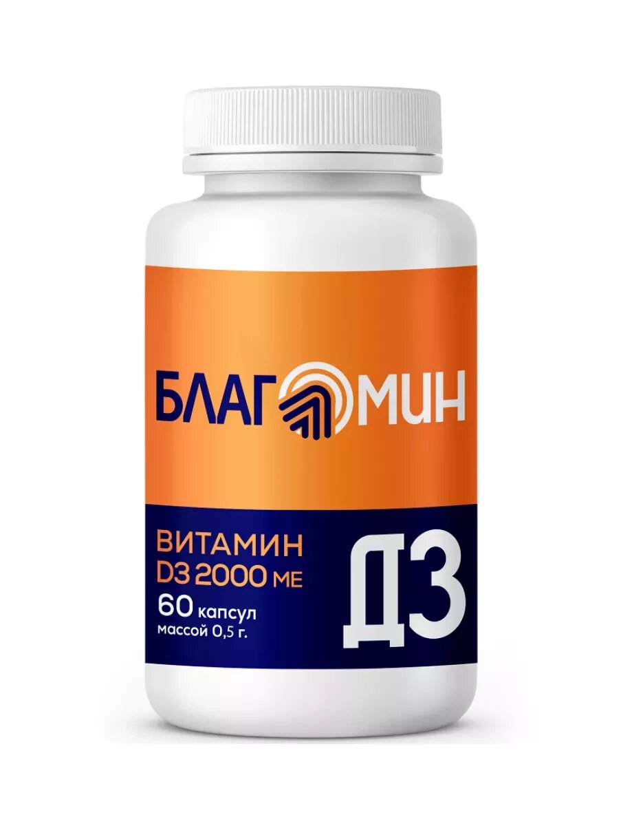 Благомин витамин В6 (пиридоксин) капсулы 0.25г 60шт