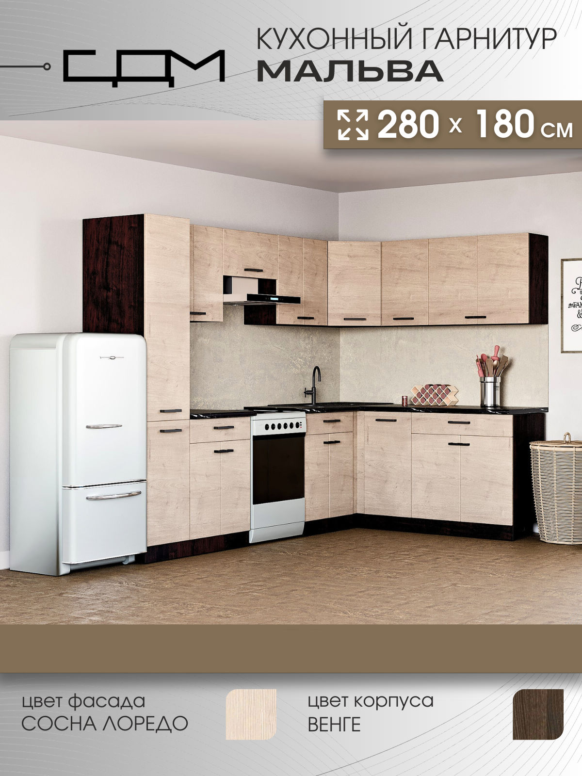 Кухонный гарнитур угловой "Мальва" Без Столешницы ЛДСП, 2,8х1,8 м