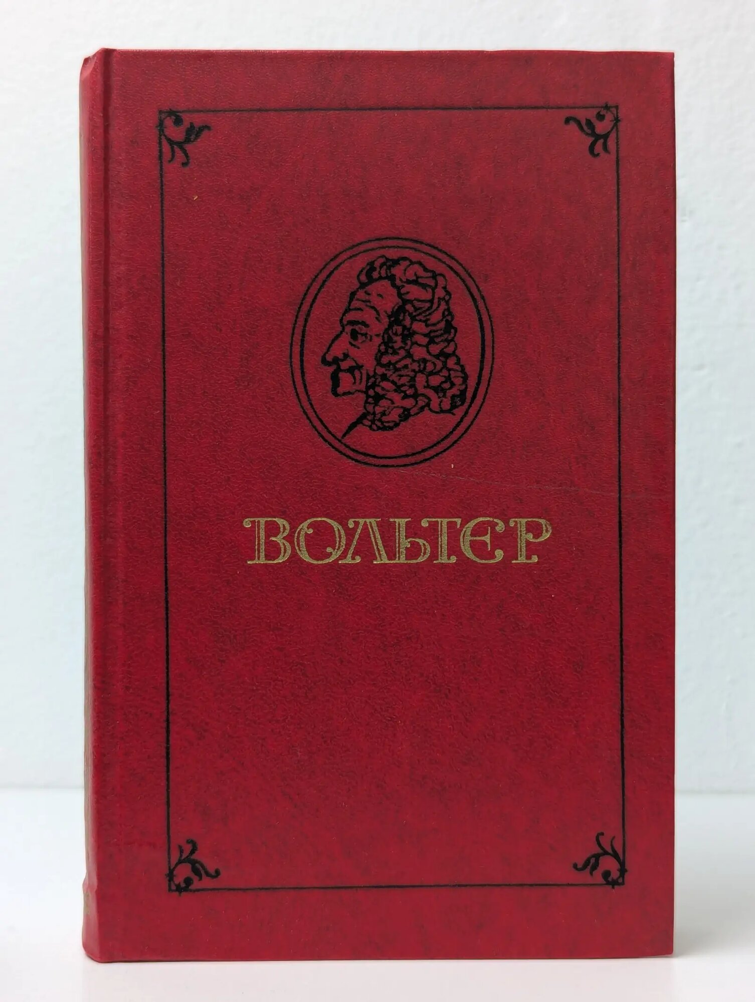 Философские повести Вольтер 1978