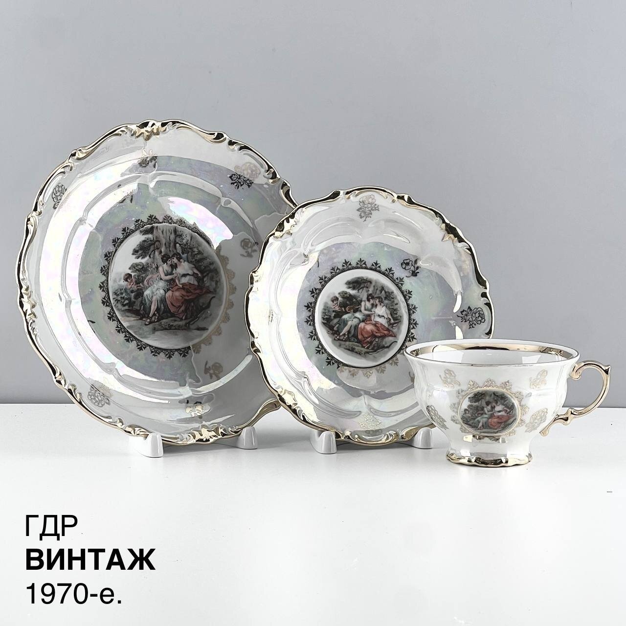 Винтажное чайное трио "Мадонна". Фарфор. ГДР, 1970-е.