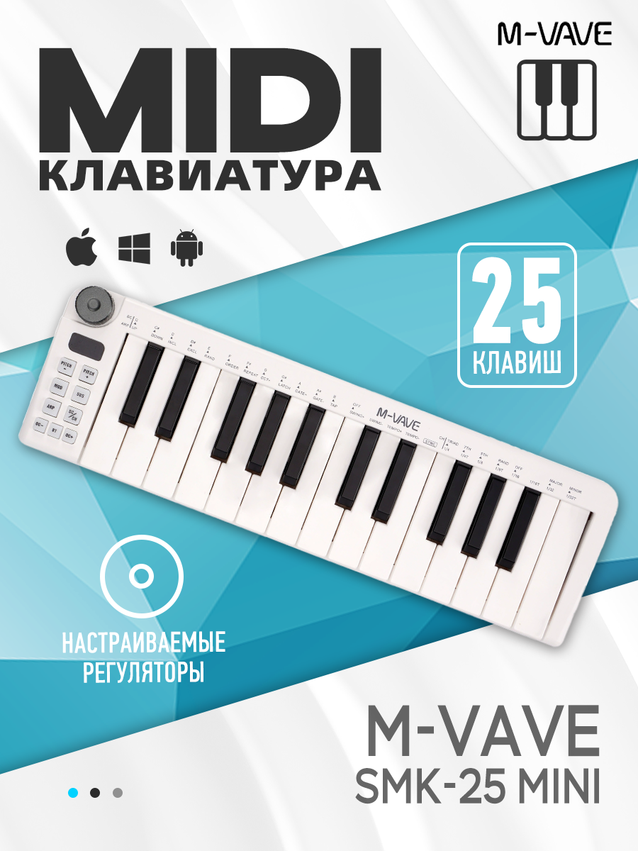 M-VAVE SMK-25 — MIDI-клавиатура, 25 клавиш, Smart Scale, Smart Chord, арпеджиатор, Bluetooth MIDI, Красный и белый