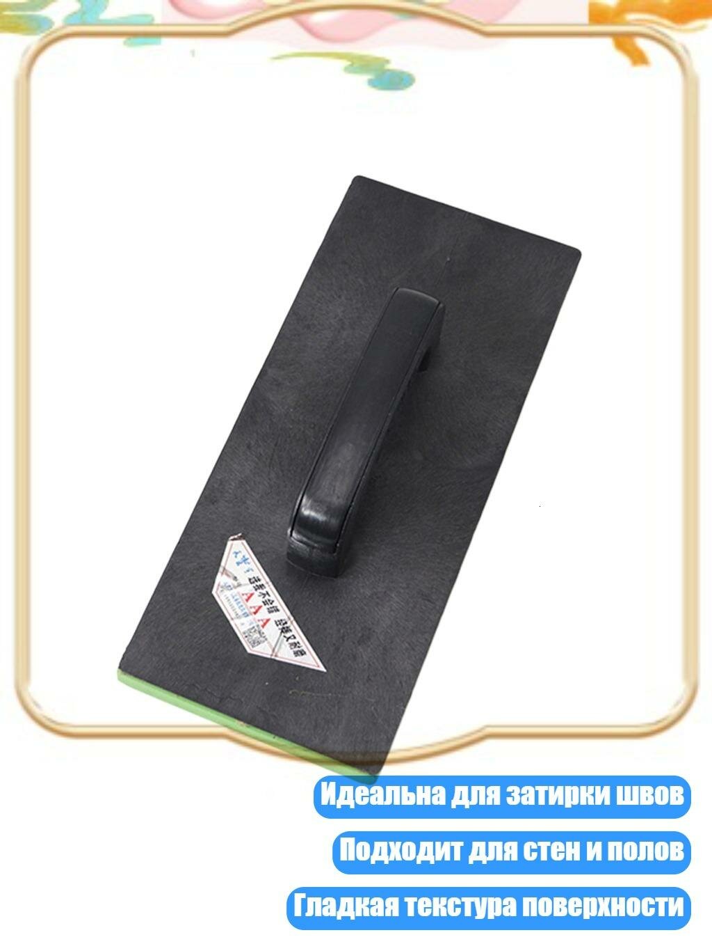 Губка для затирки, Большой