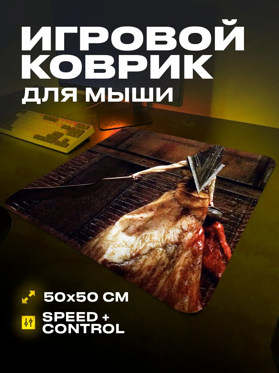 Коврик для мыши игровой Сайлент-хилл 50x50 см ProSleeves
