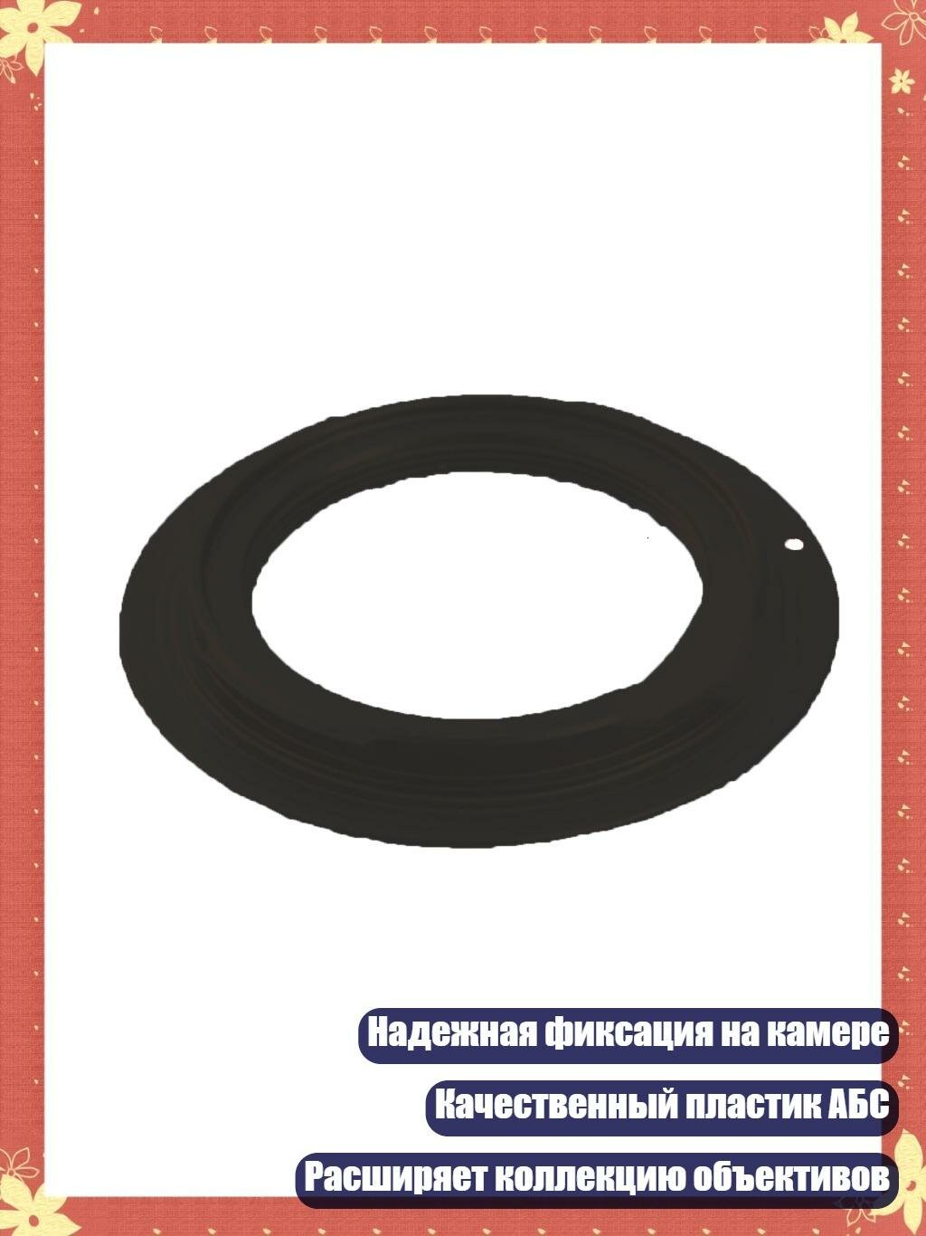 Адаптер M42 для беззеркальных камер