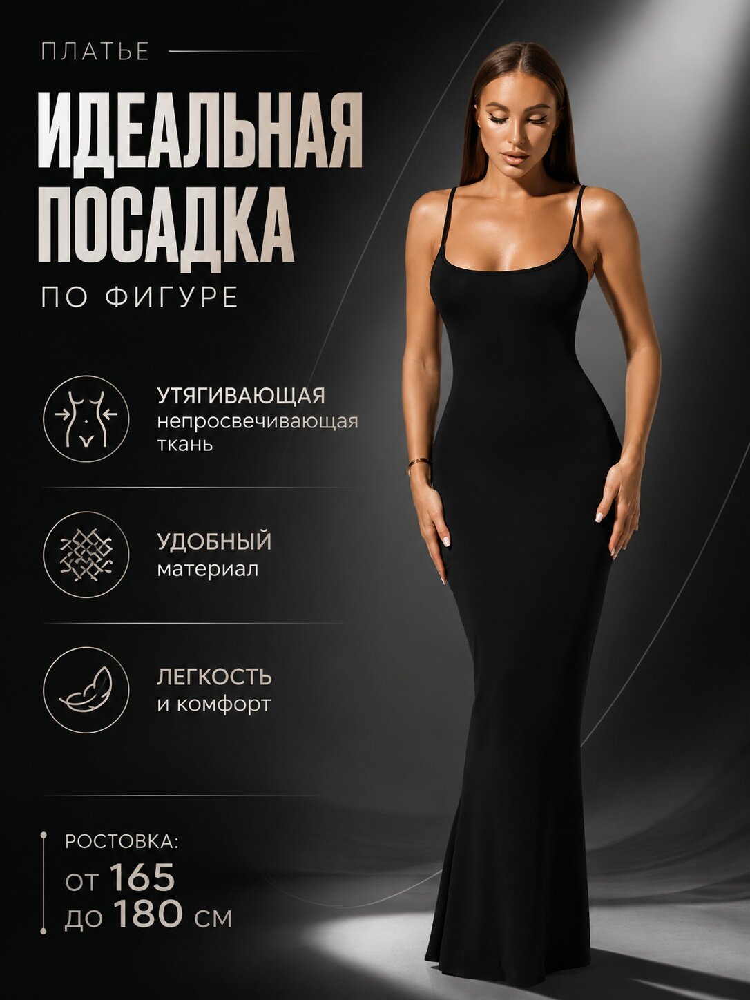 Платье скимс