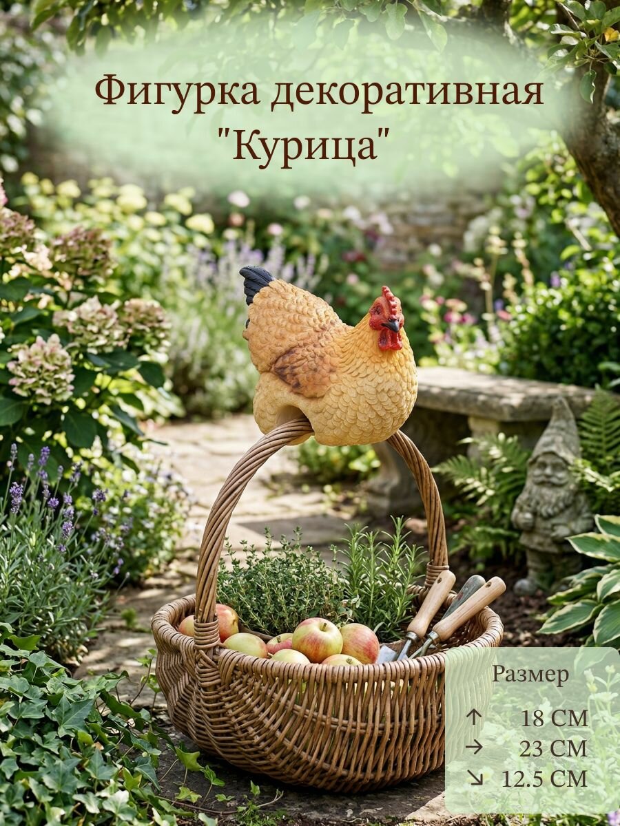 Фигурка садовая — фото 1