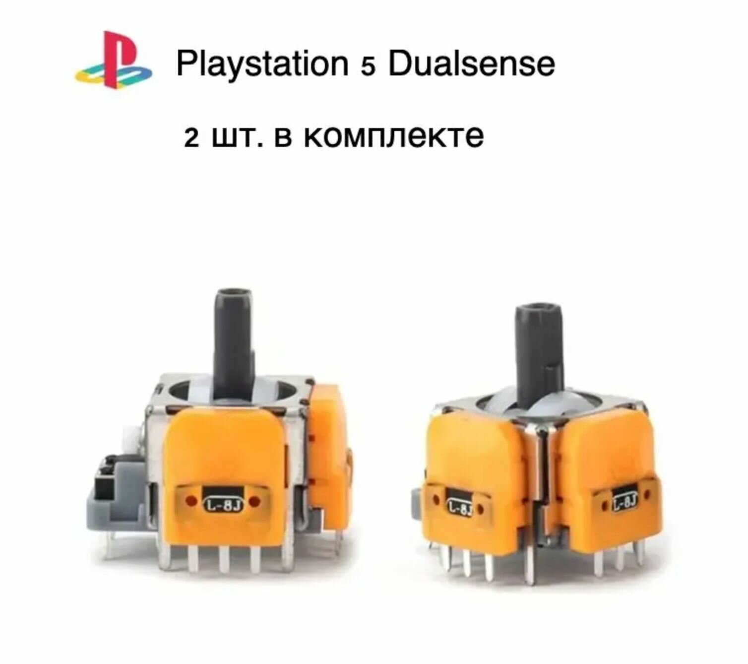 2 шт. PS5 стики Ginfull v6 для джойстика геймпада Dualssense Playstation 5 (с эффектом Холла)