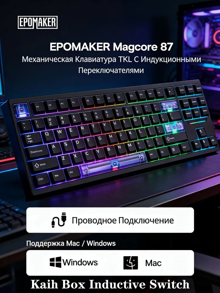 EPOMAKER Игровая клавиатура проводная EPOMAKER Magcore 87: проводная TKL-клавиатура с алюминиевым корпусом и Gasket на горячей замене, (Kailh Box Inductive Switch), Английская раскладка, черный, голубой