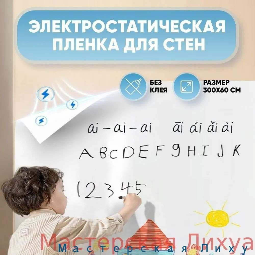 Доска магнитно-маркерная, Маркерная доска на стену для рисования, белая демонстрационная, большая школьная для офиса и дома