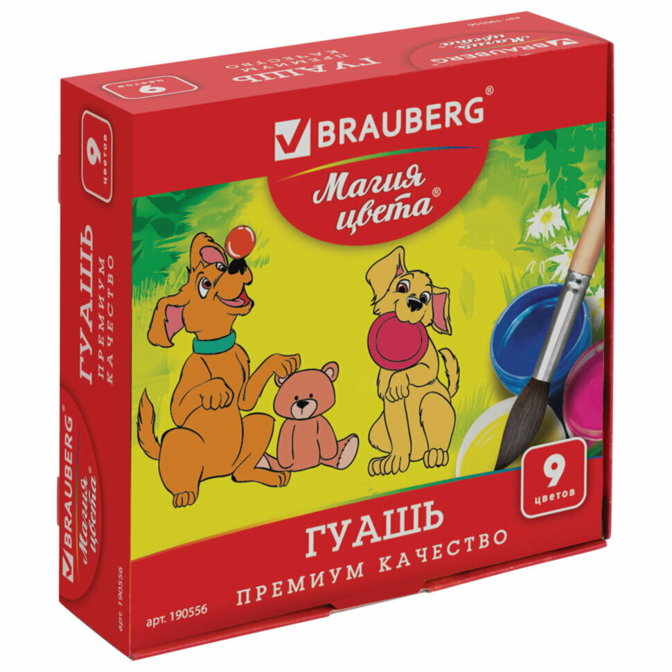 Гуашь BRAUBERG "магия цвета", 9 цветов по 20 мл, 190556, 190556