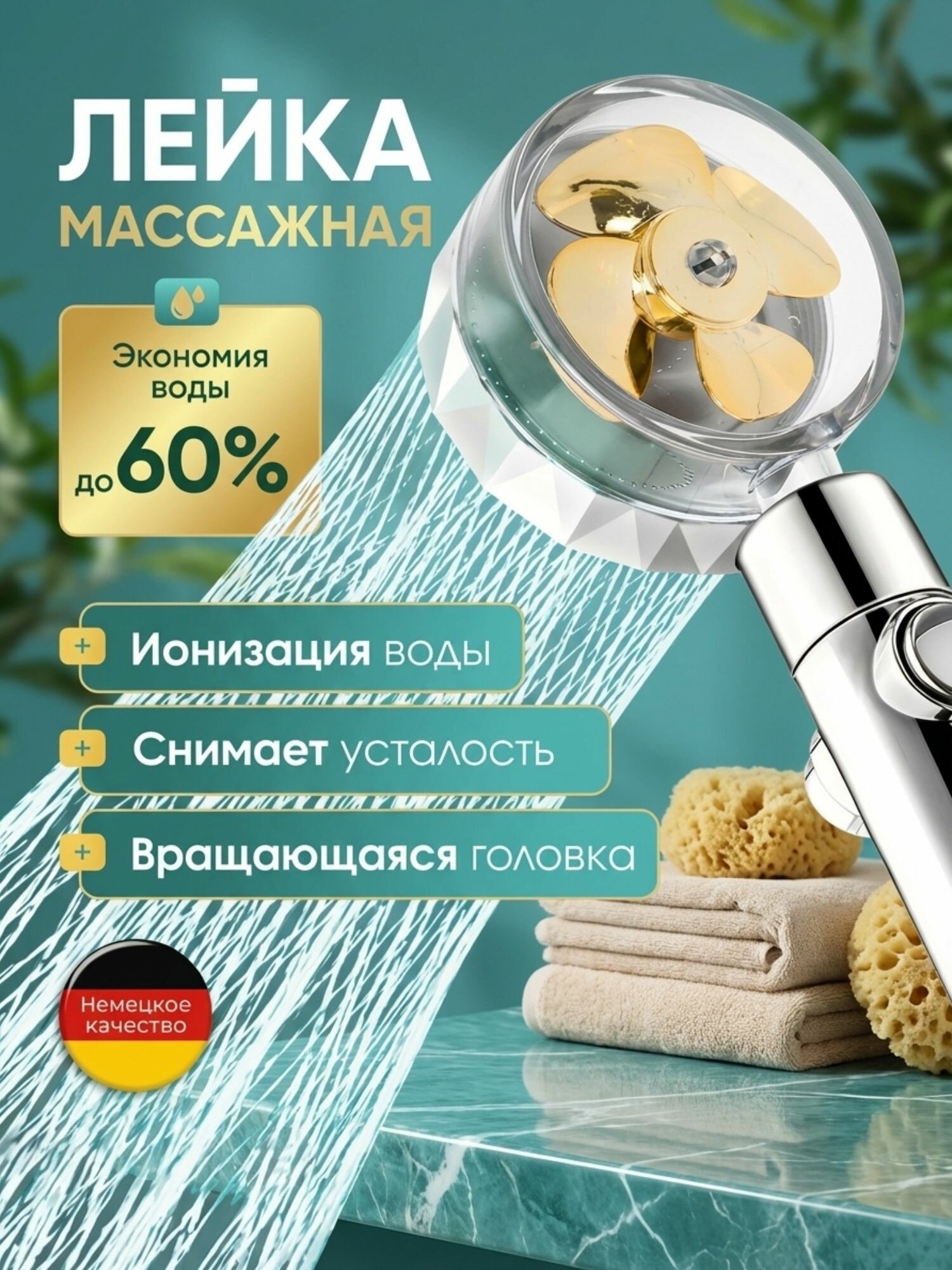 Лейка для душа с вентилятором тропический душ/ Душевая турбо лейка массажная
