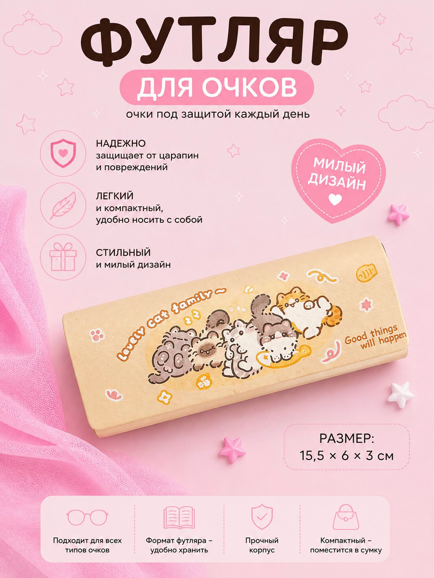 Футляр для очков жесткий очечник взрослый чехол Котики