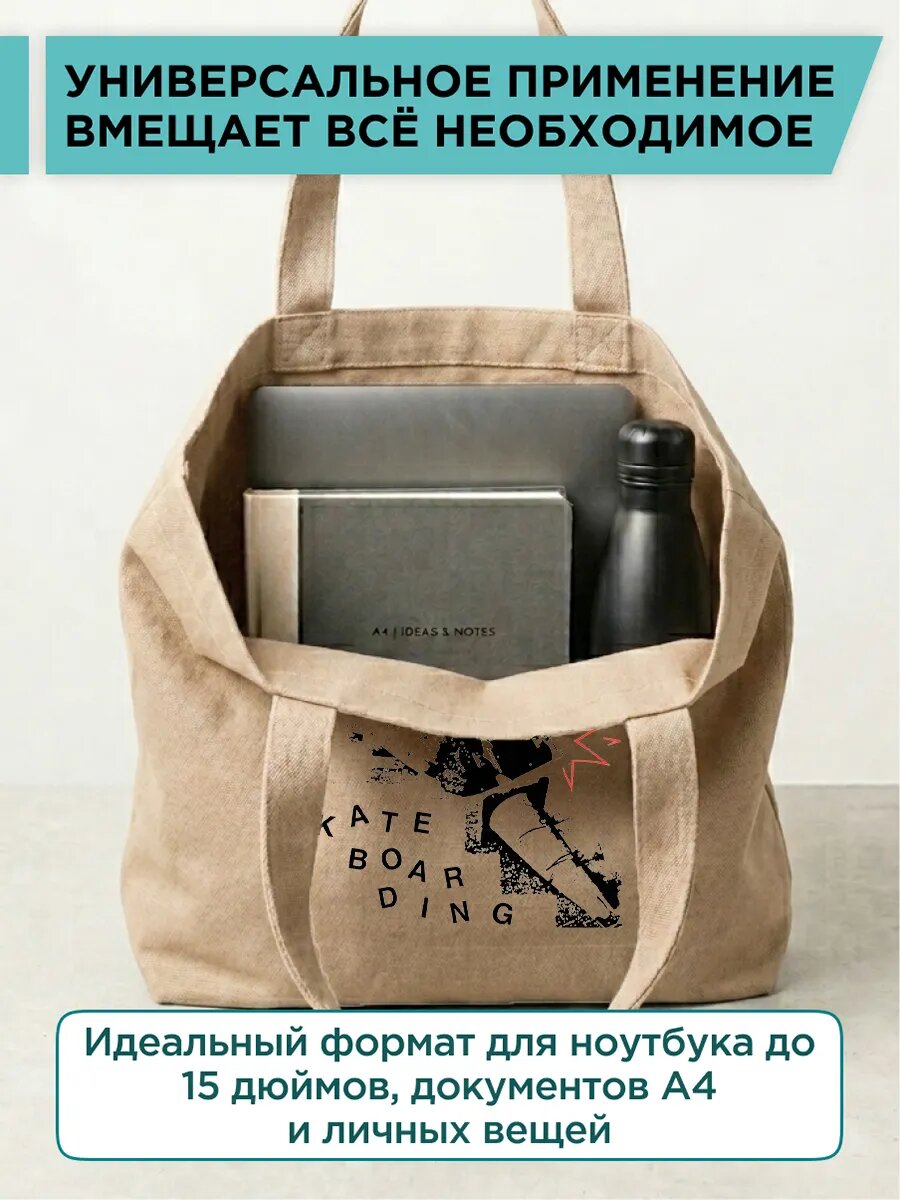 Сумка шоппер PRINTSHOT, фактура рельефная, бежевый — фото 1