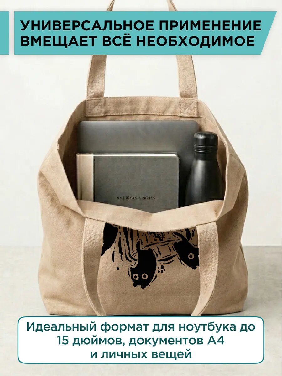 Сумка шоппер PRINTSHOT, фактура рельефная, бежевый — фото 1