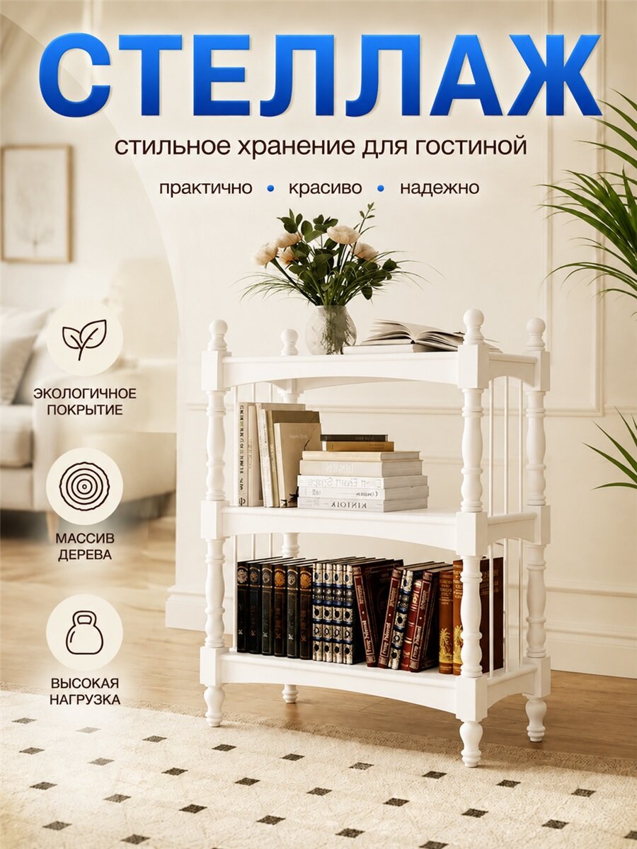Полки из массива дерева, экологически чистое покрытие, модное хранение книг с высокой нагрузкой и украшение гостиной