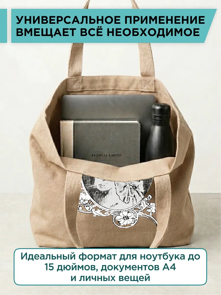 Сумка шоппер PRINTSHOT, фактура рельефная, бежевый — фото 1