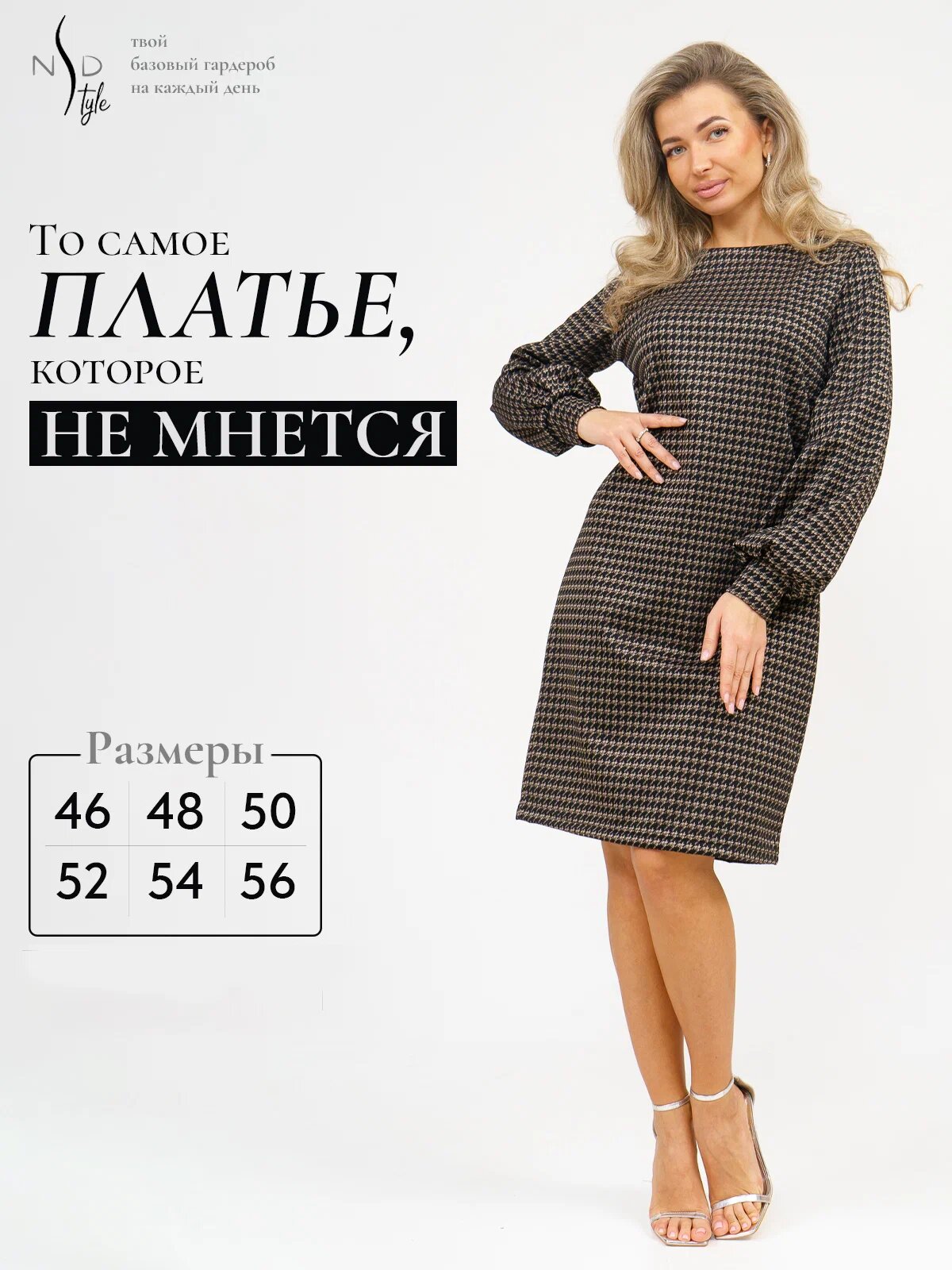 Платье