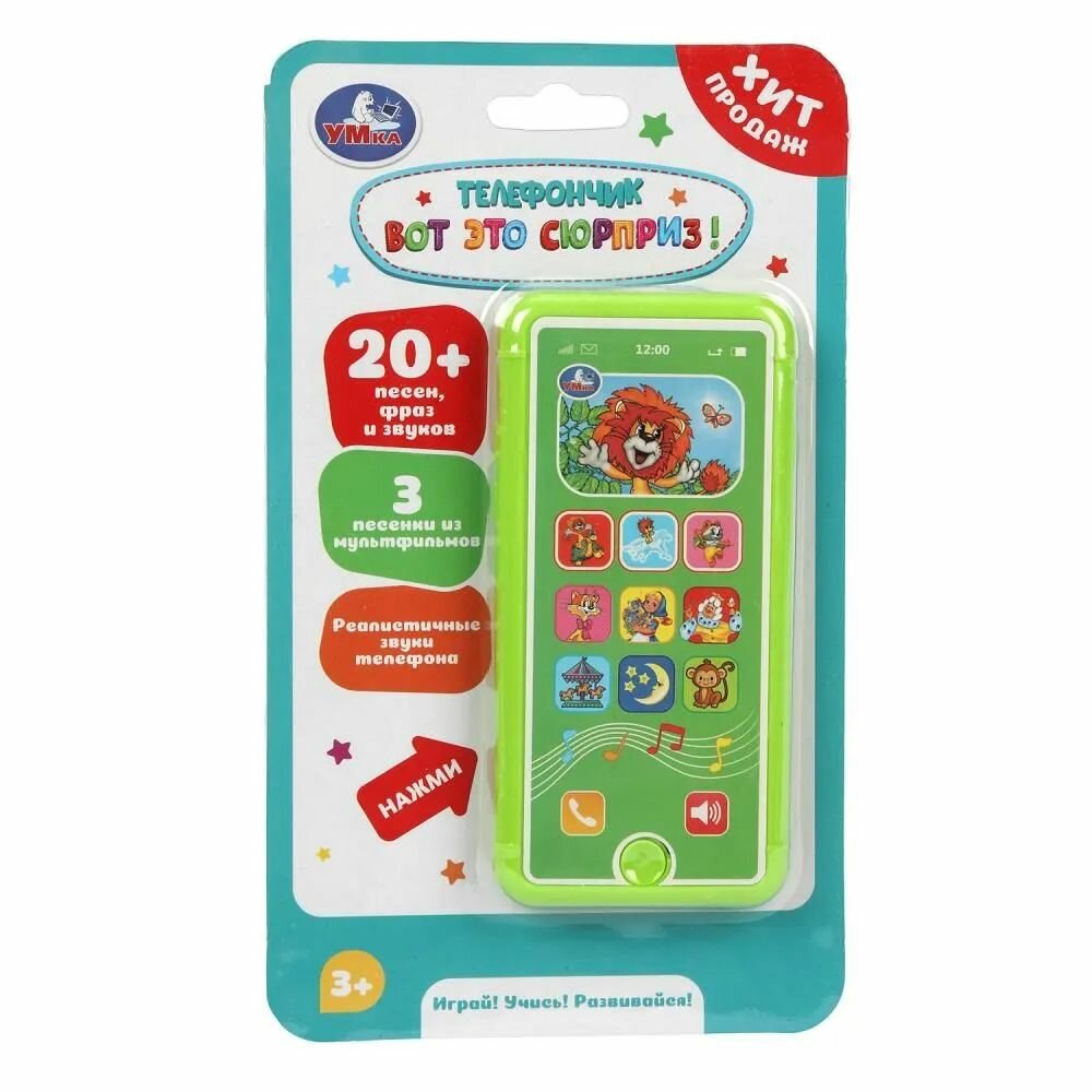 Музыкальный телефончик "Вот так сюрприз" 20 песен, загадок, звуков