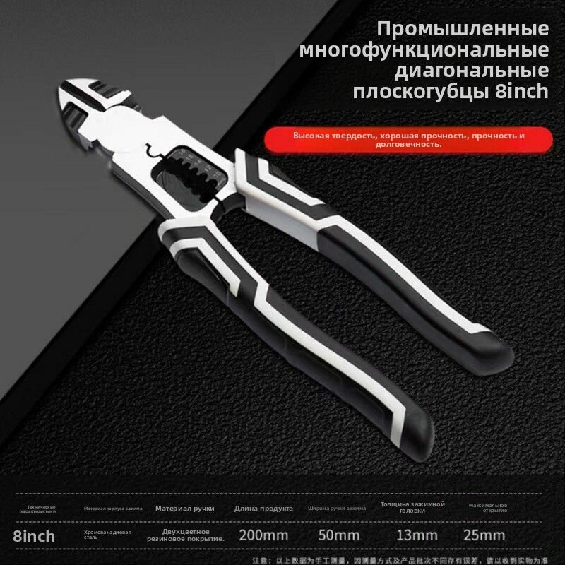 Плоскогубцы 3-в-1 230 Мм, Комбинированные Щипцы, многофункциональный