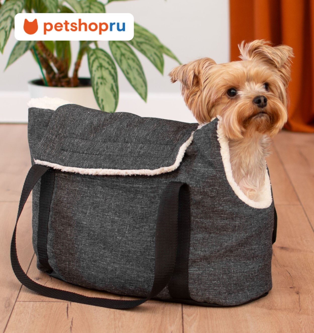 PETSHOP Сумка-переноска утеплённая "Билли" с карманом 35*16*25см, тёмно-серая