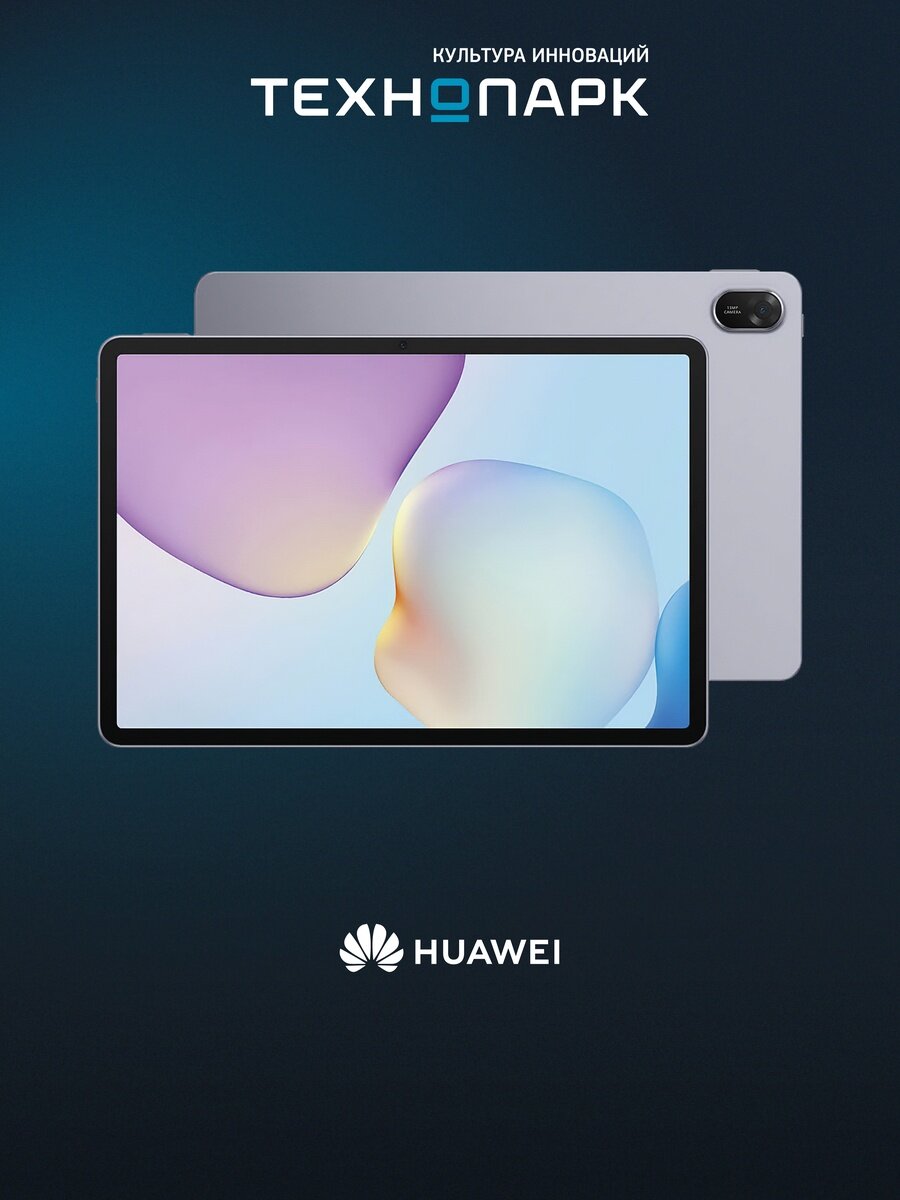 Планшет Huawei MatePad 11.5 с клавиатурой Wi-Fi + Paper Matte серый (53014KBN)
