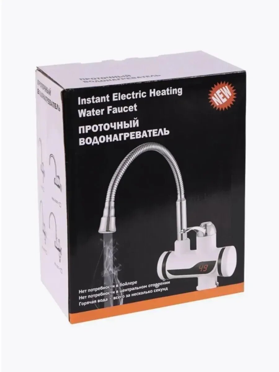 Водонагреватель проточный электрический с гибким изливом