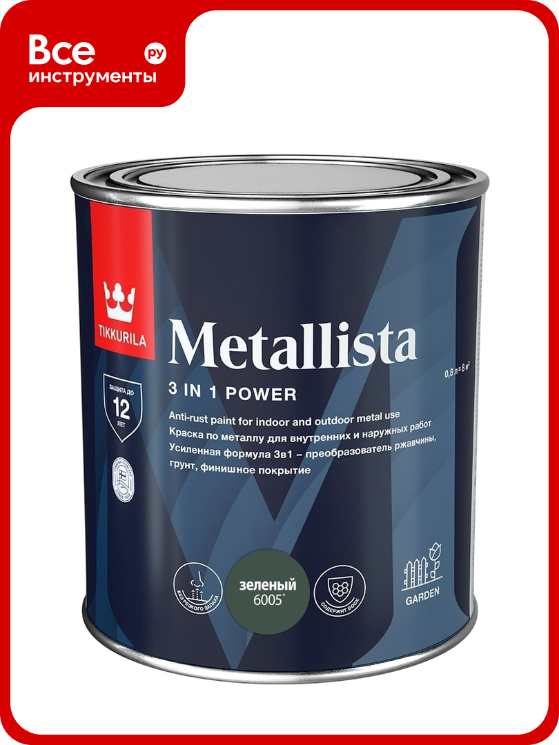 Краска по ржавчине Tikkurila METALLISTA зеленая, гладкая, 0.8 л, для внутренних и наружных работ