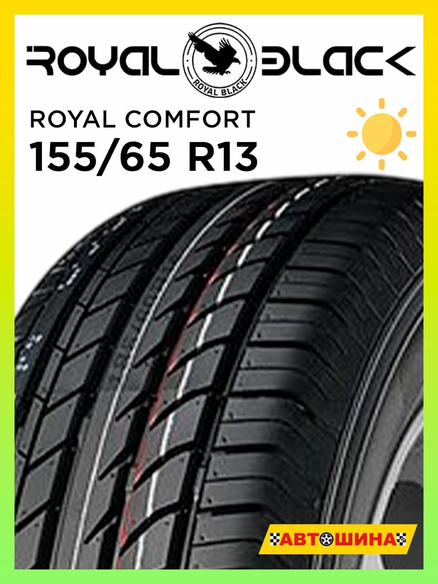 Шины летние радиальные бескамерные 155/65 R13 ROYAL BLACK ROYALCOMFORT 73T