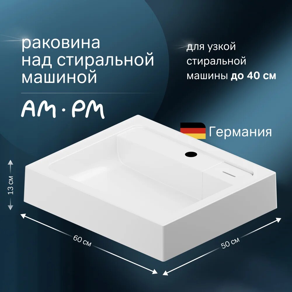 Раковина над стиральной машиной AM.PM X-Joy M85AWCC0602WG 60 на кронштейнах, белая, раковина для ванной из литьевого мрамора, прямоугольная